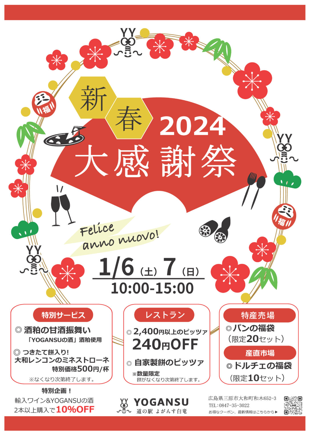 お知らせ | YOGANSU