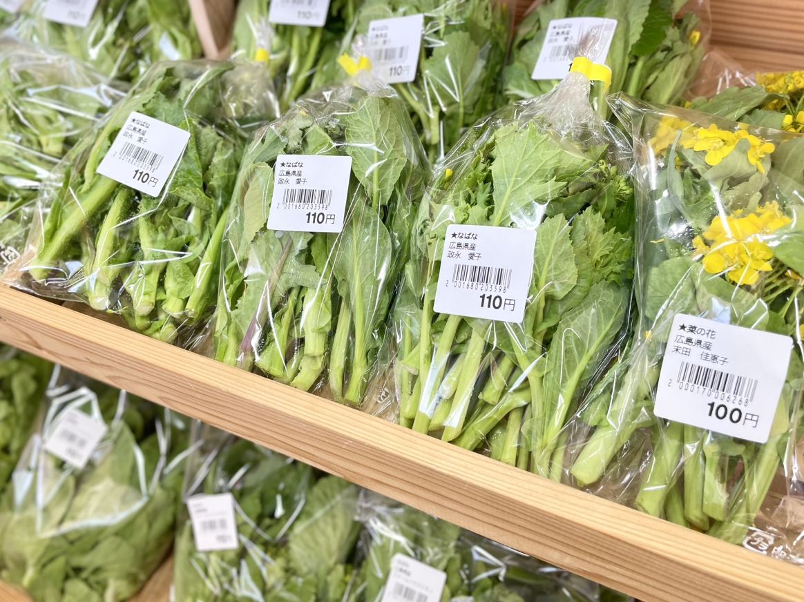 よがんす産直市場便り | YOGANSU