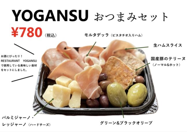 『よがんす花見week！』開催中です🌸 | YOGANSU