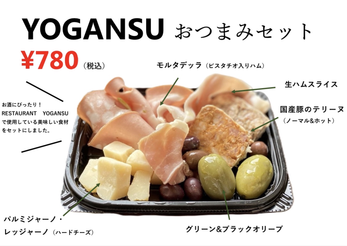 『よがんす花見week！』開催中です🌸 | YOGANSU