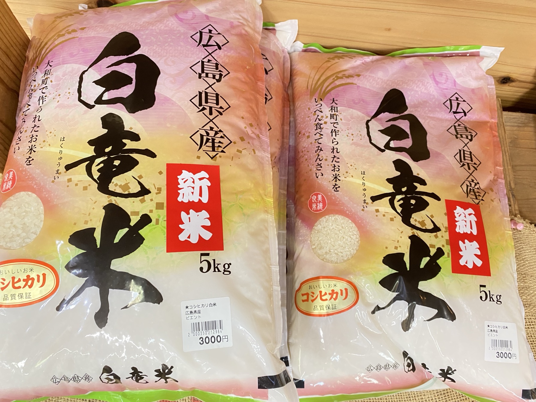 出ました！新米🌾 | YOGANSU