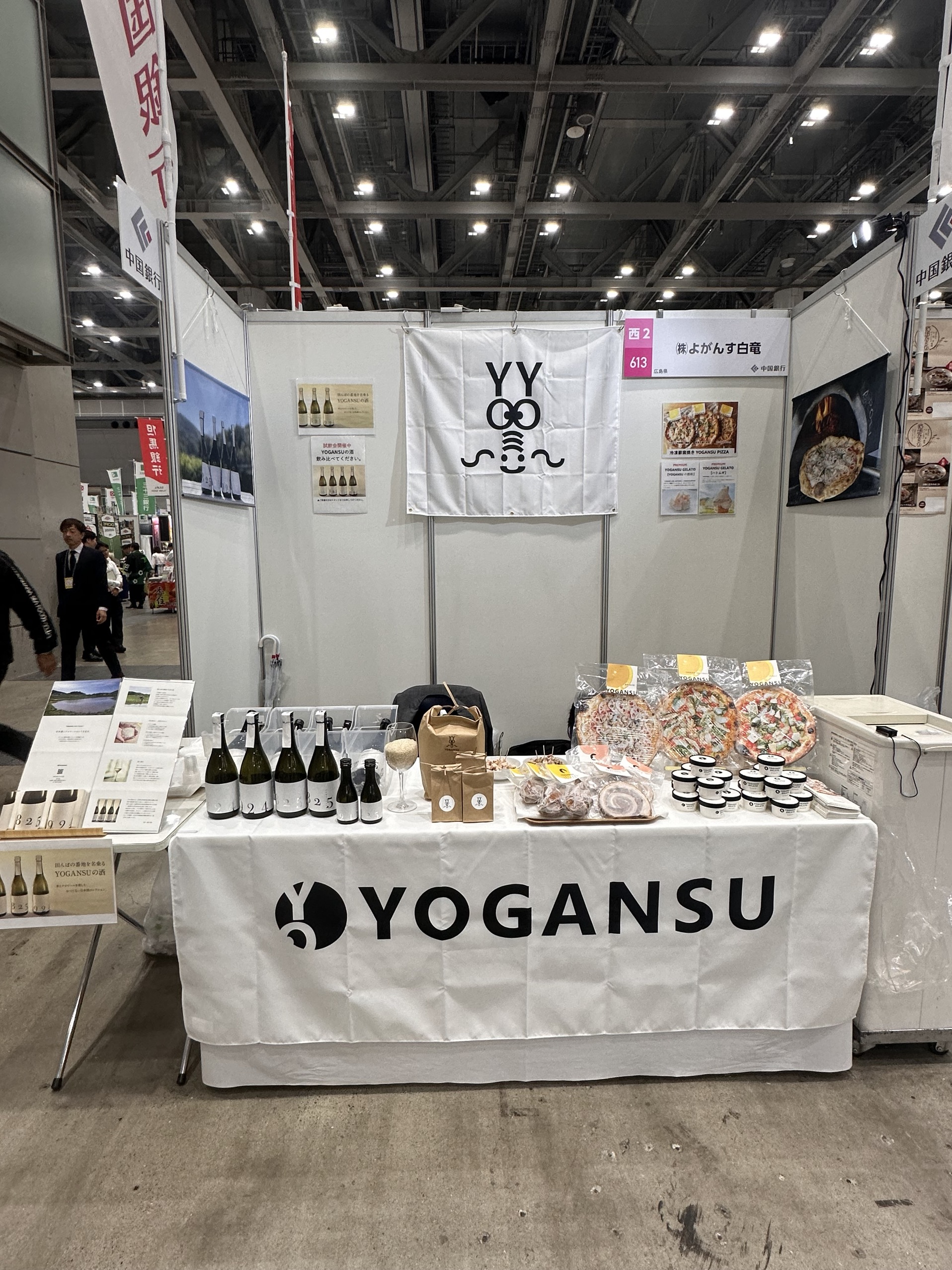 出張よがんす | YOGANSU