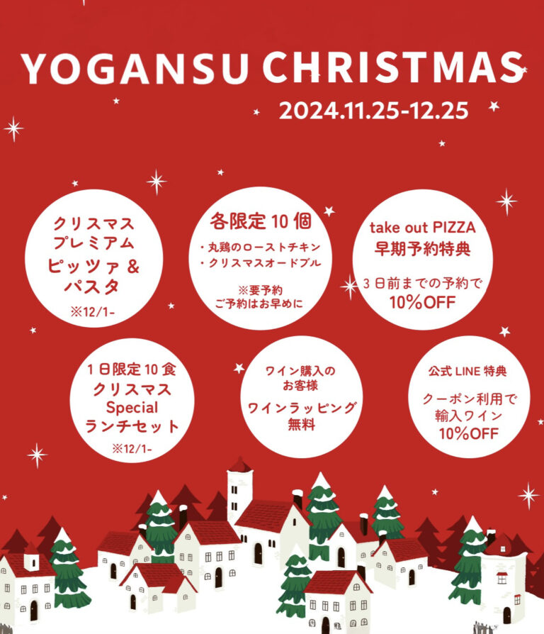コラム | YOGANSU