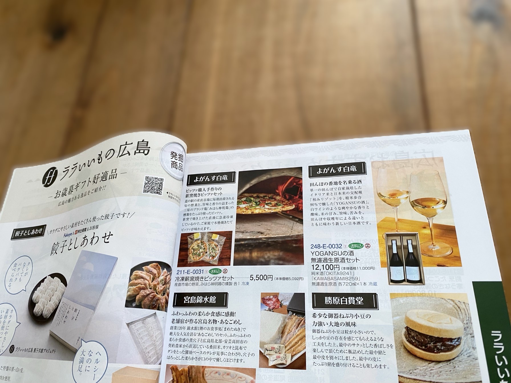 お歳暮の季節 始まる | YOGANSU