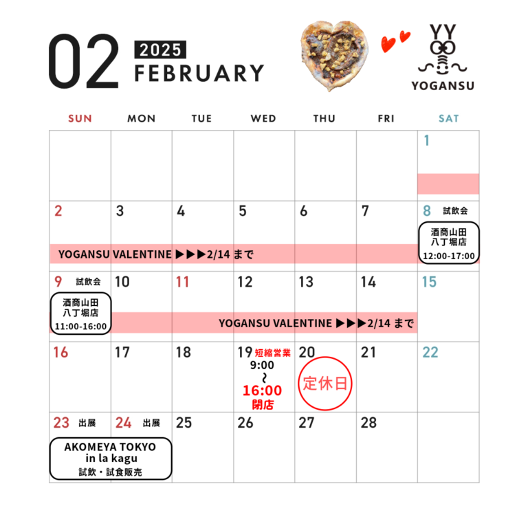 ピックアップ | YOGANSU