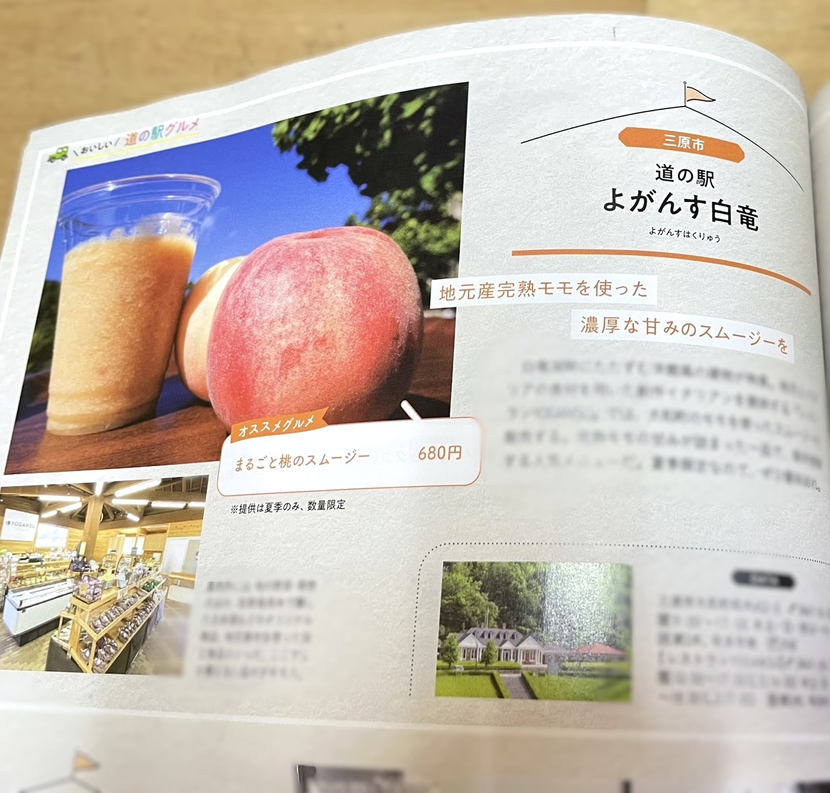 お待たせしました🍑 | YOGANSU